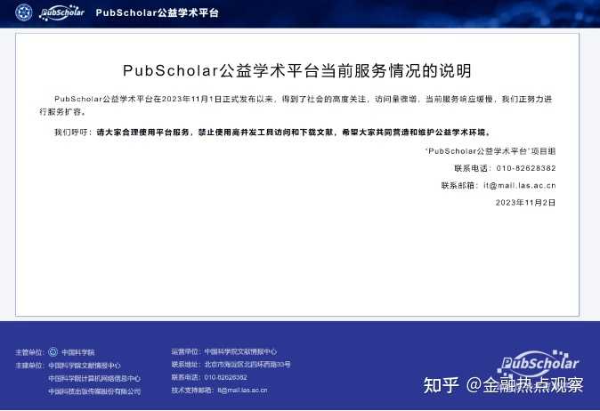 PubScholar是学术平台还是搜索引擎？ - 知乎