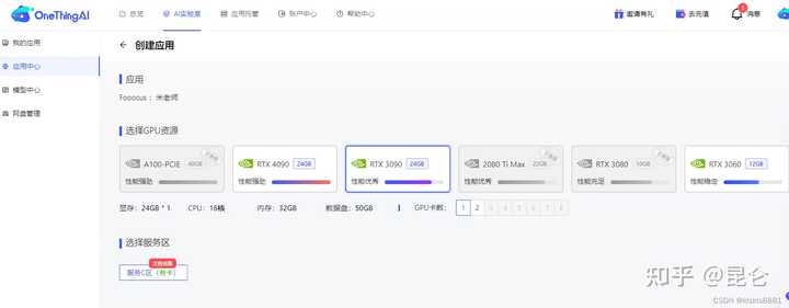 WebUI、ComfyUI和Fooocus这三种Stable Diffusion用户界面应该如何选择？ - 知乎