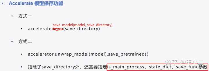 transformers库如何使用双gpu加速推理？ - 知乎
