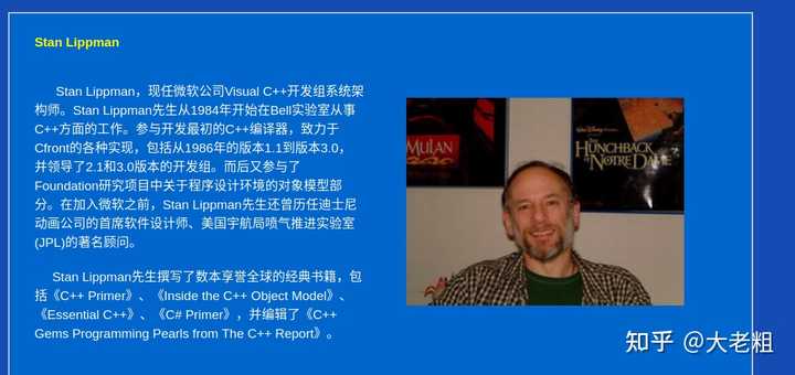 C++ Primer的作者之一Stanley B. Lippman已经去世了吗？ - 知乎