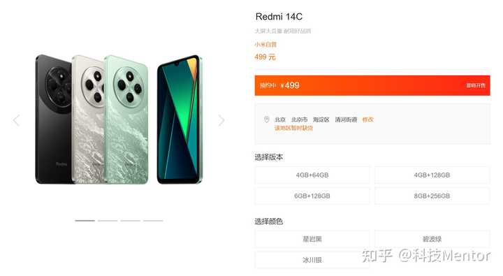 小米推出 Redmi 14 C，Redmi 14 C 的主要特点和配置是什么？ - 知乎