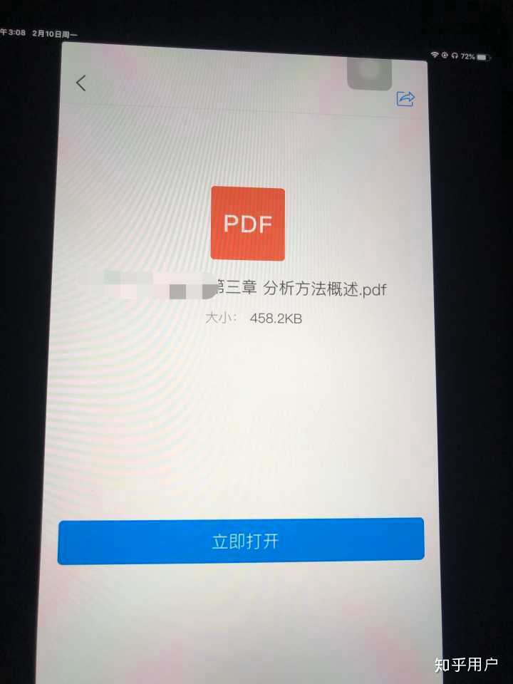 如何提取超星学习通的pdf、ppt、mp4课件？ - 知乎
