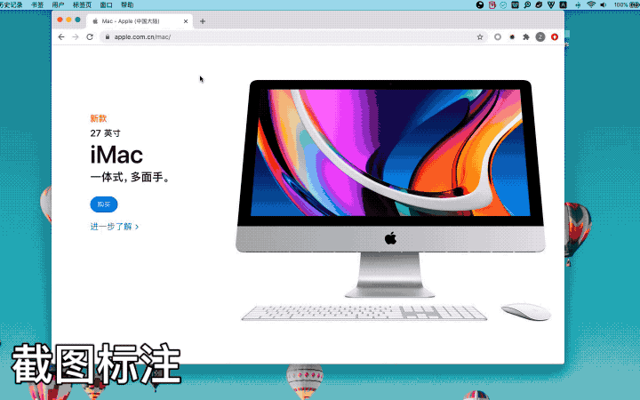 请问Mac上是否有像FSCapture这样的截图软件？ - 知乎