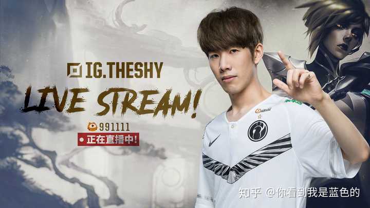 有没有大佬有The shy超帅的照片啊？ - 知乎