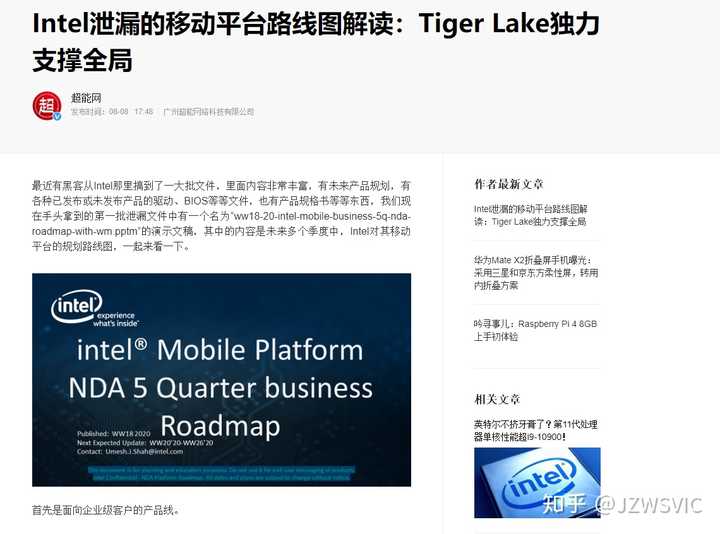 如何看待英特尔（intel）CPU机密数据泄露？ - 知乎
