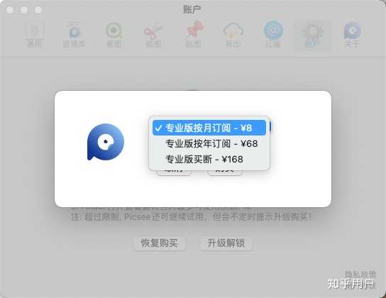 如何评价Picsee这个软件？ - 知乎