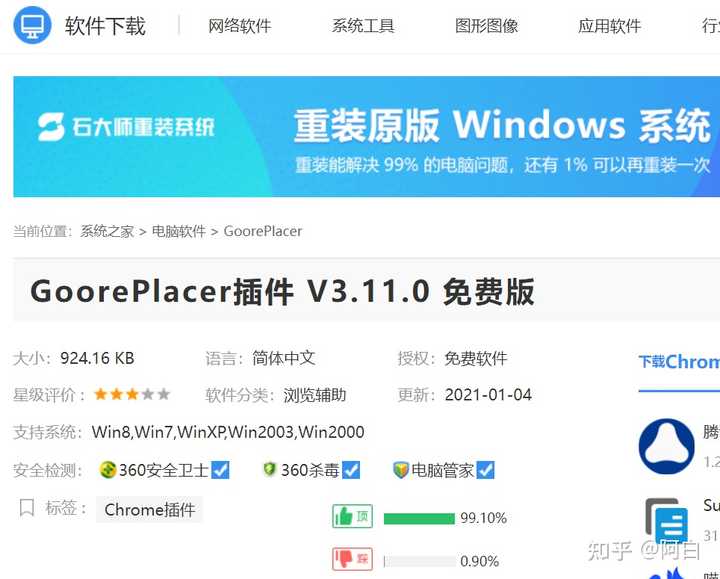 网页验证码不显示如何解决? 知乎