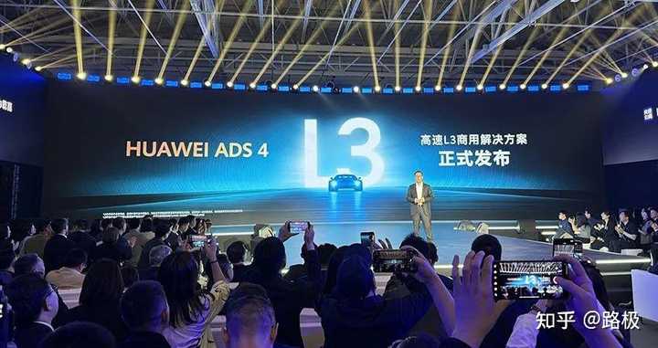 华为乾崑智驾ADS 4正式发布，搭载高速L3专属方案，2025年会是L3级自动驾驶开启的元年吗？ - 知乎