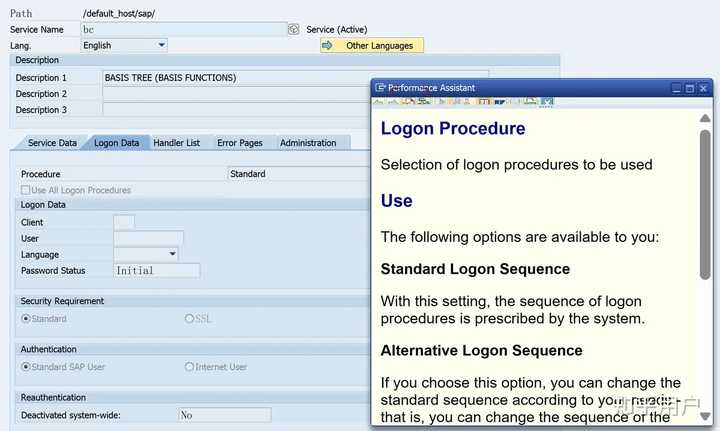 什么是 SAP ABAP Logon Procedure? - 知乎