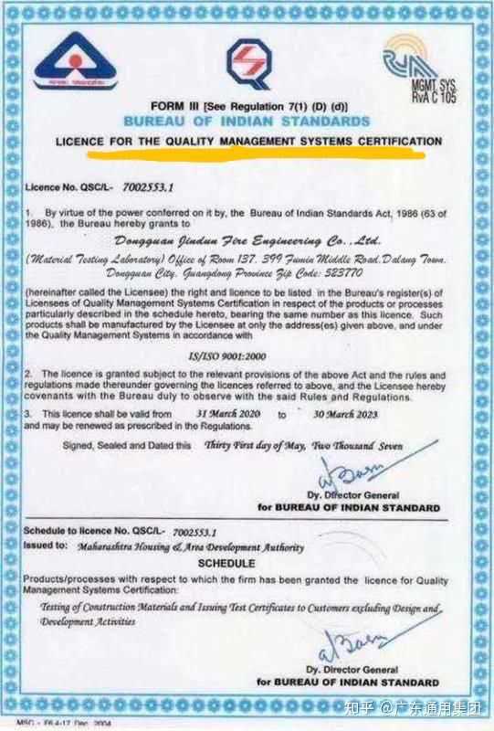 印度BIS认证要怎么做？对产品有什么要求？ - 知乎