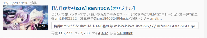 如何评价结月缘、vflower、mayu的人气? - 知乎