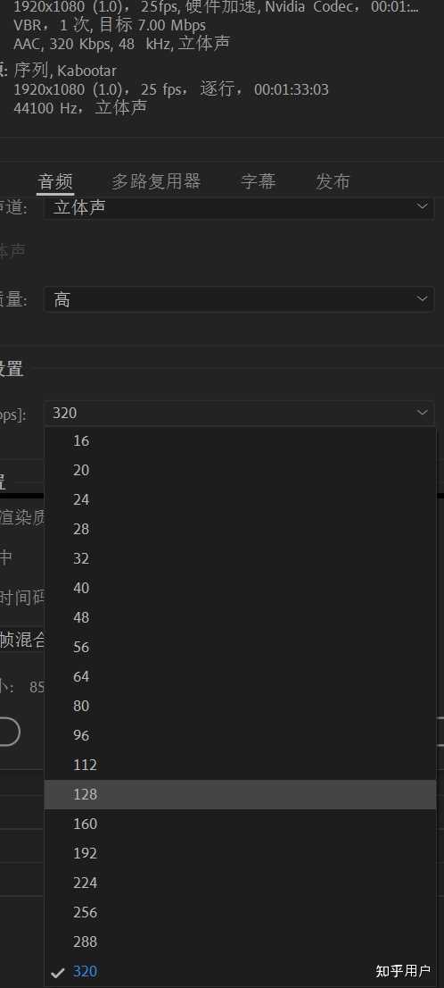 要求音频必须为AAC 128kbps（恒定）用pr选好了导出就是125kbps，应该如何？ - 知乎