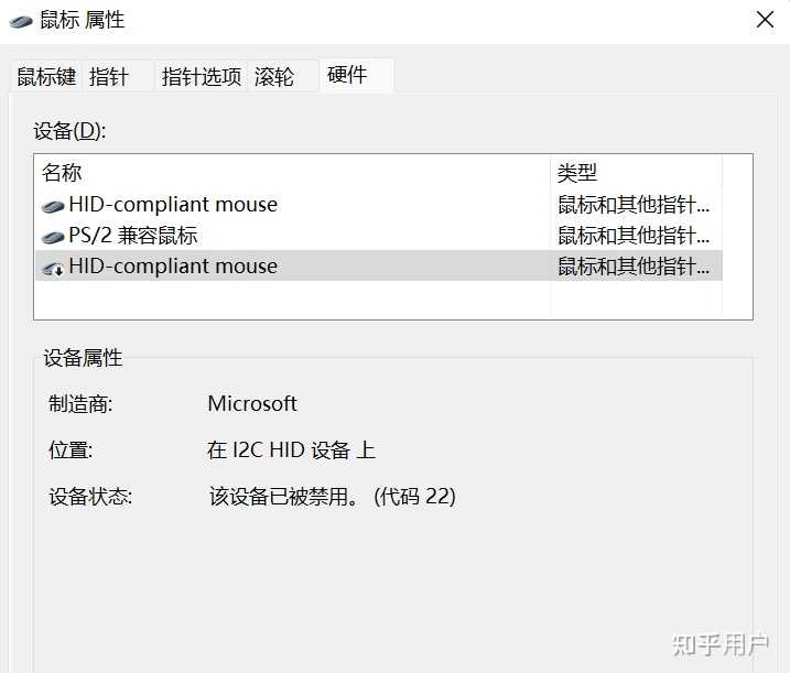 鼠标和其他指针设备HID-conpliant mouse有两个，卸载一个有什么后果吗？ - 知乎