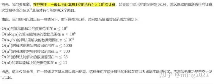为什么算法竞赛(OI/XCPC)里面好像没有"分支限界法"？ - 知乎