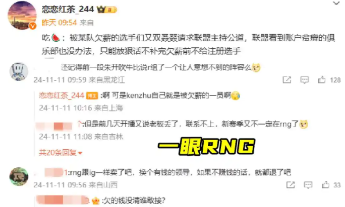 前电竞选手 Uzi 因拖欠薪资起诉前东家 RNG 俱乐部，他当初签的合同究竟有多离谱？ - 知乎