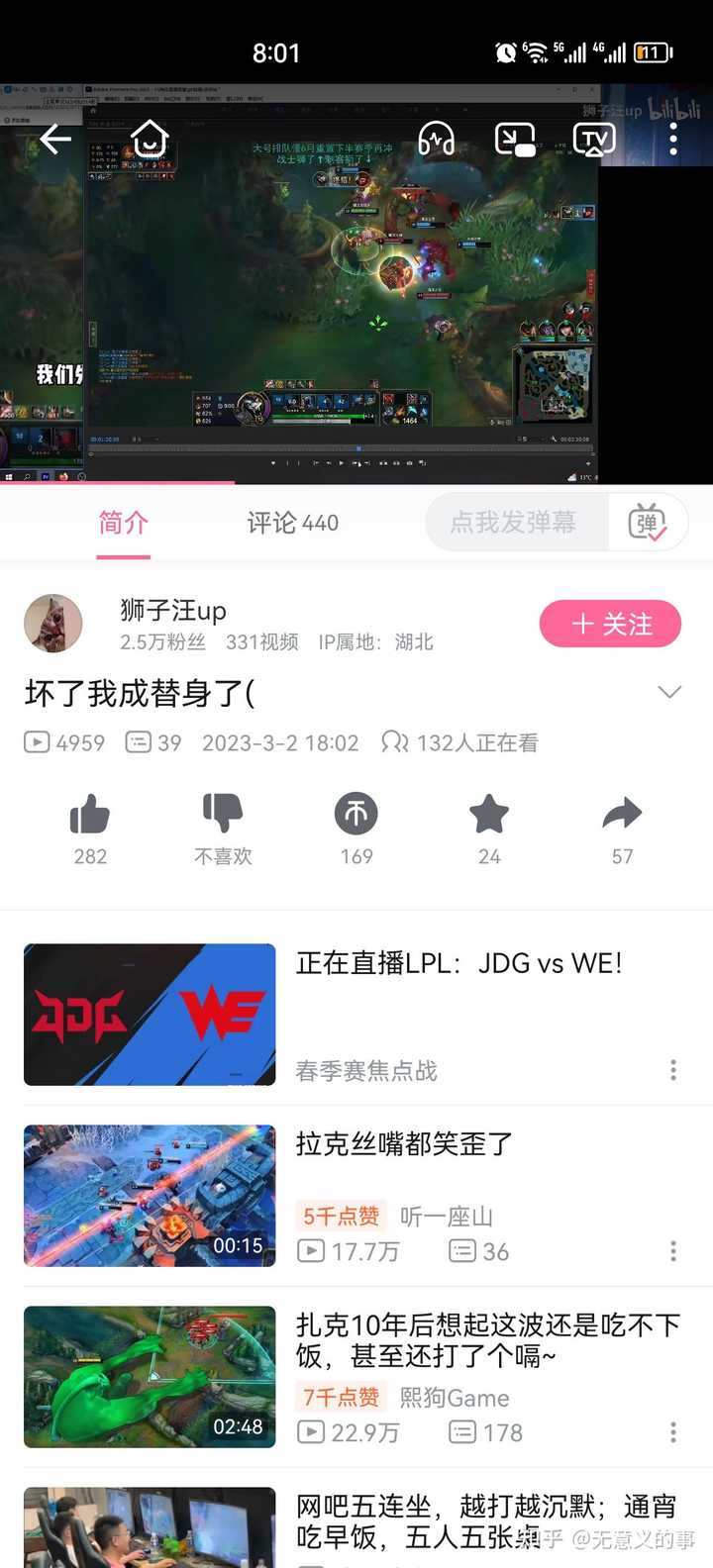 如何看待《英雄联盟》主播「BBGG、狮子喵」被锤开脚本？ - 知乎