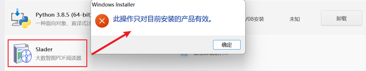 slader怎么卸载? - 知乎