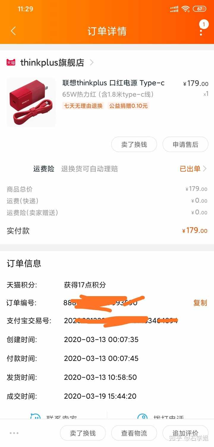 如何看待thinkplus这个品牌？ - 知乎