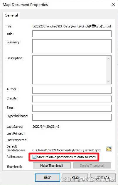 ArcGIS进行地图配准得到的mxd文件怎么在其他电脑打开啊？ - 知乎