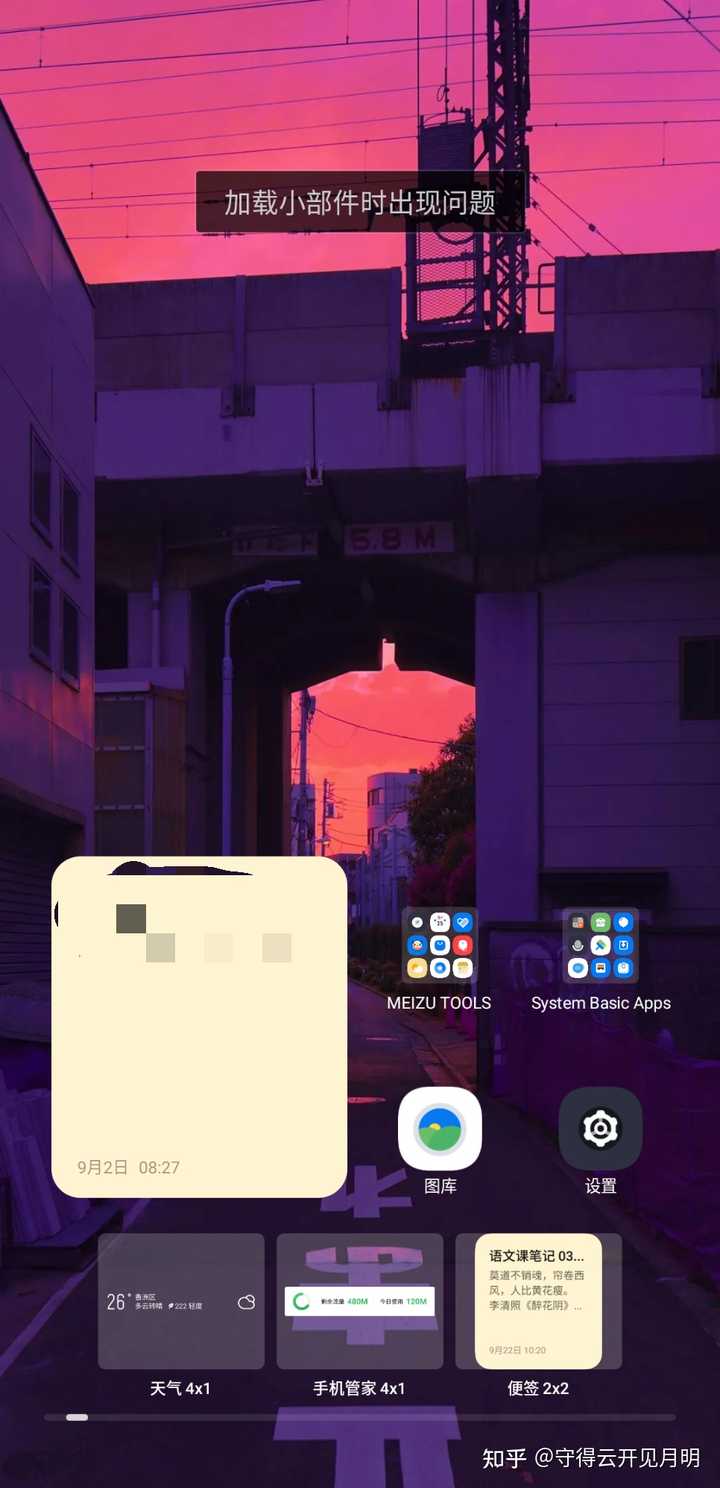 魅族为什么把给魅族17、16系列的flyme9系统的更新服务给停了？？ - 知乎