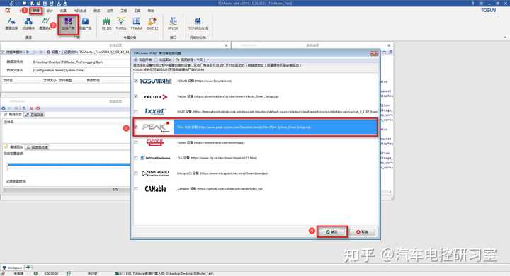 CAN 总线 CSV 格式报文如何转 ASC 格式报文？ - 知乎
