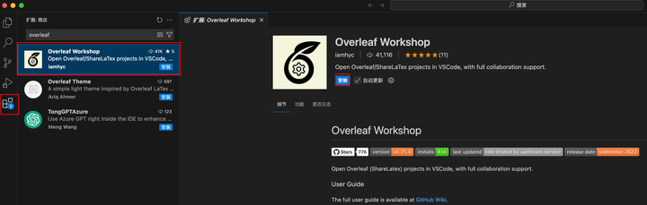 使用overleaf编写latex还需要配置本地环境吗? - 知乎