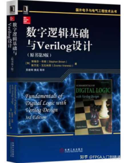讲解verilog的经典书有哪些呢？ - 知乎
