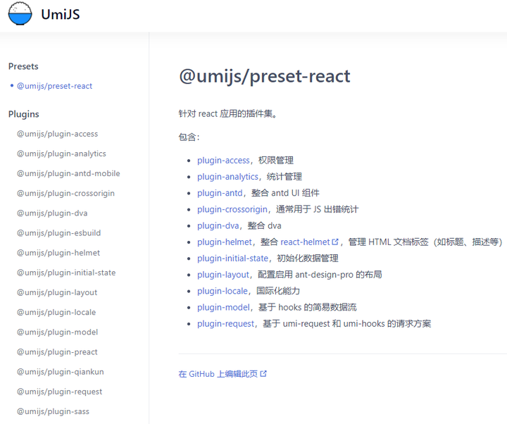 antd和antd-pro有什么区别？ - 知乎