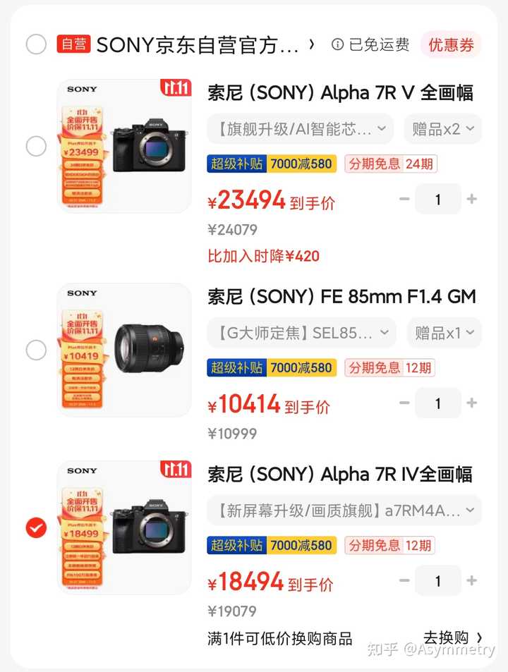 选A7R4A还是A7R5? - 知乎