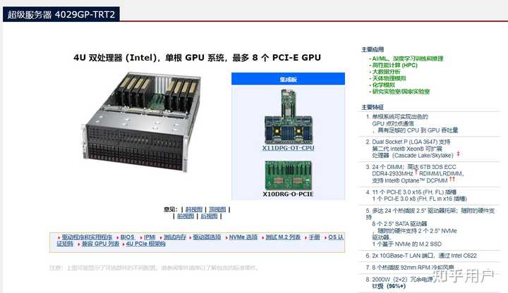有没有支持10卡的GPU服务器？ - 知乎