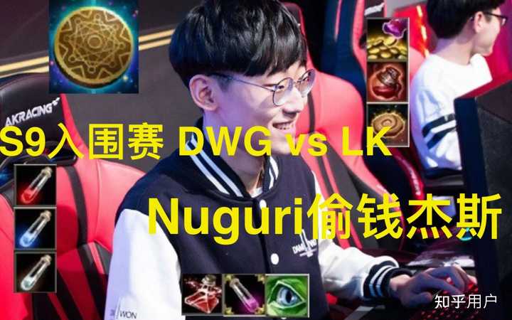 《英雄联盟》世界冠军选手 Nuguri 宣布退役，如何评价他的职业生涯？ - 知乎