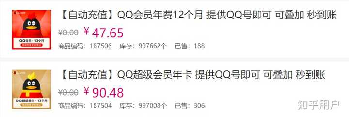 QQ会员（VIP）、超级会员（SVIP）和大会员有什么区别？哪一个最划算？ - 知乎