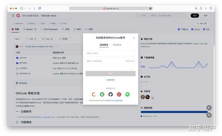 如何评价gitcode近期镜像了大量GitHub 仓库，甚至包含非法软件？ - 知乎