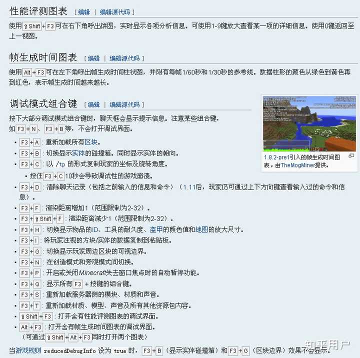Minecraft 里有哪些游戏自带的辅助功能? - 知乎