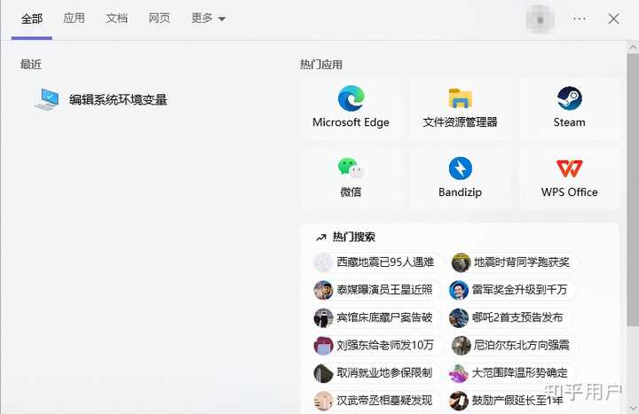 Windows任务栏上的搜索会显示最近的浏览文件记录，怎么关闭？ - 知乎