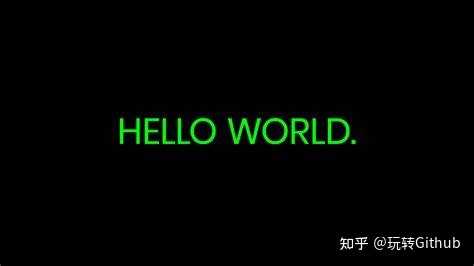 「Hello world」的标准写法是什么? - 知乎