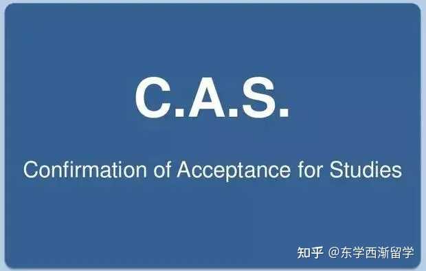 申请季 | 英国CAS是什么意思？是offer吗？ - 知乎