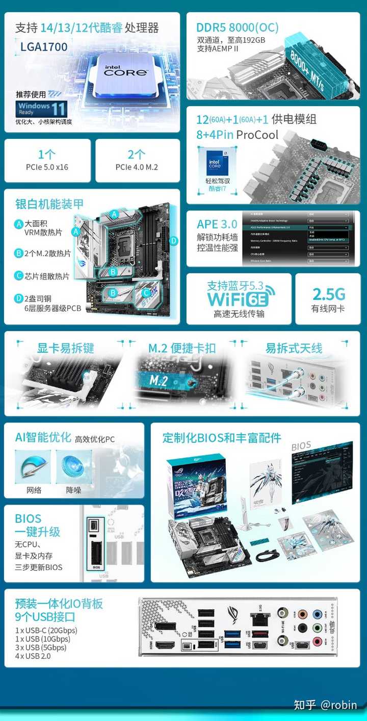 B760主板应该买华硕还是微星？ - 知乎