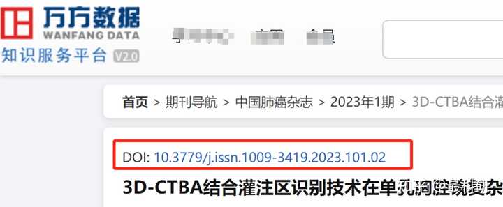 DOI 是什么？怎样利用 DOI 快速检索文献？ - 知乎
