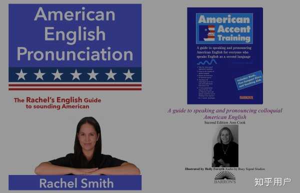 怎么学习 American Accent Training（美语发音秘诀）效果最好？ - 知乎