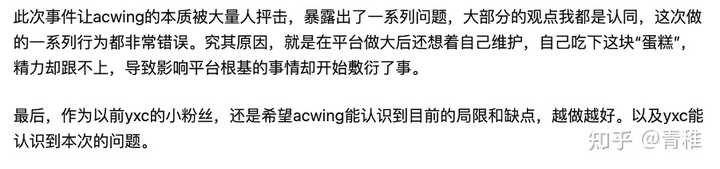 如何评价闫学灿在acwing平台封禁算法选手jiangly? - 知乎