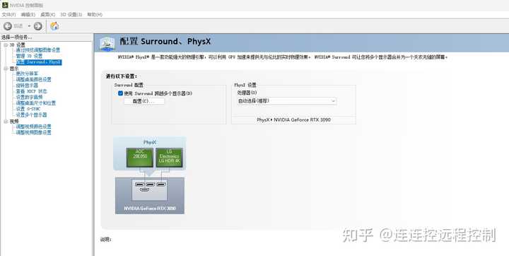 nvidia surround怎么设置？ - 知乎