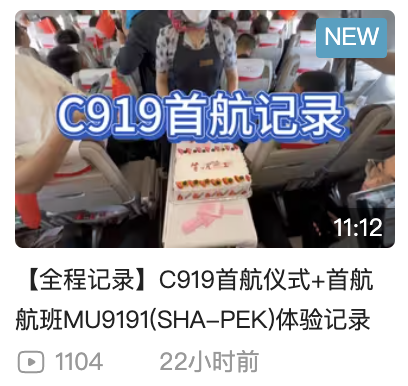 乘坐国产大飞机 C919 是一种怎样的体验？ - 知乎