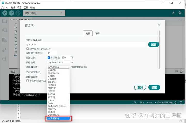 Arduino 如何烧写程序到 Esp32？ 知乎