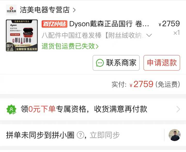 拼多多上 iphone 15 系列比官网便宜了 500 元起，可以放心买吗？ - 知乎