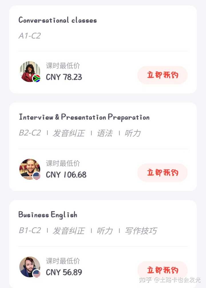 一对一外教Cambly和Italki哪个更有性价比？ - 知乎
