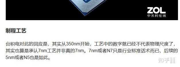 半导体工艺制程中的7nm、5nm究竟指的什么意思？ - 知乎