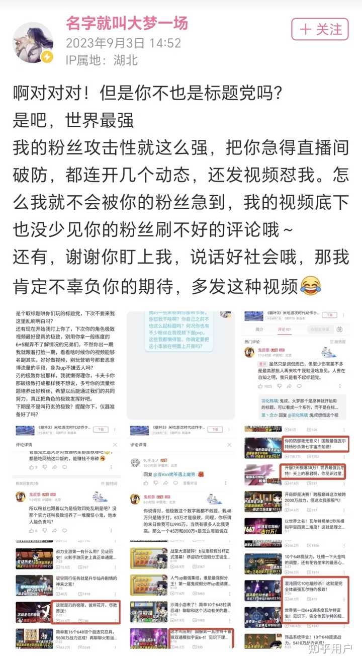 如何评价b站up主鬼叔黍? - 知乎