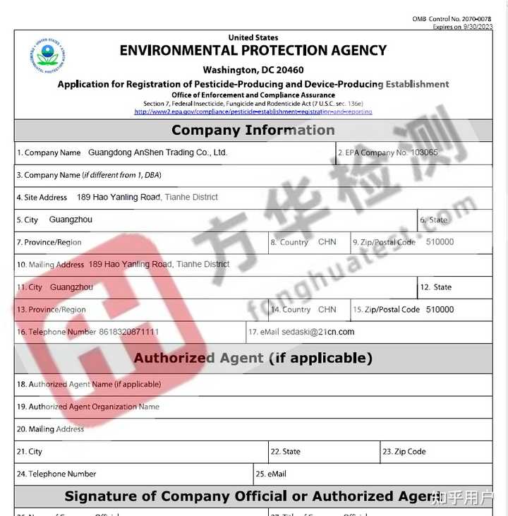 EPA认证是什么意思？怎么办理？ - 知乎