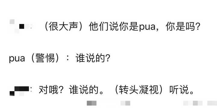 如果遭遇PUA该如何反击？ - 知乎